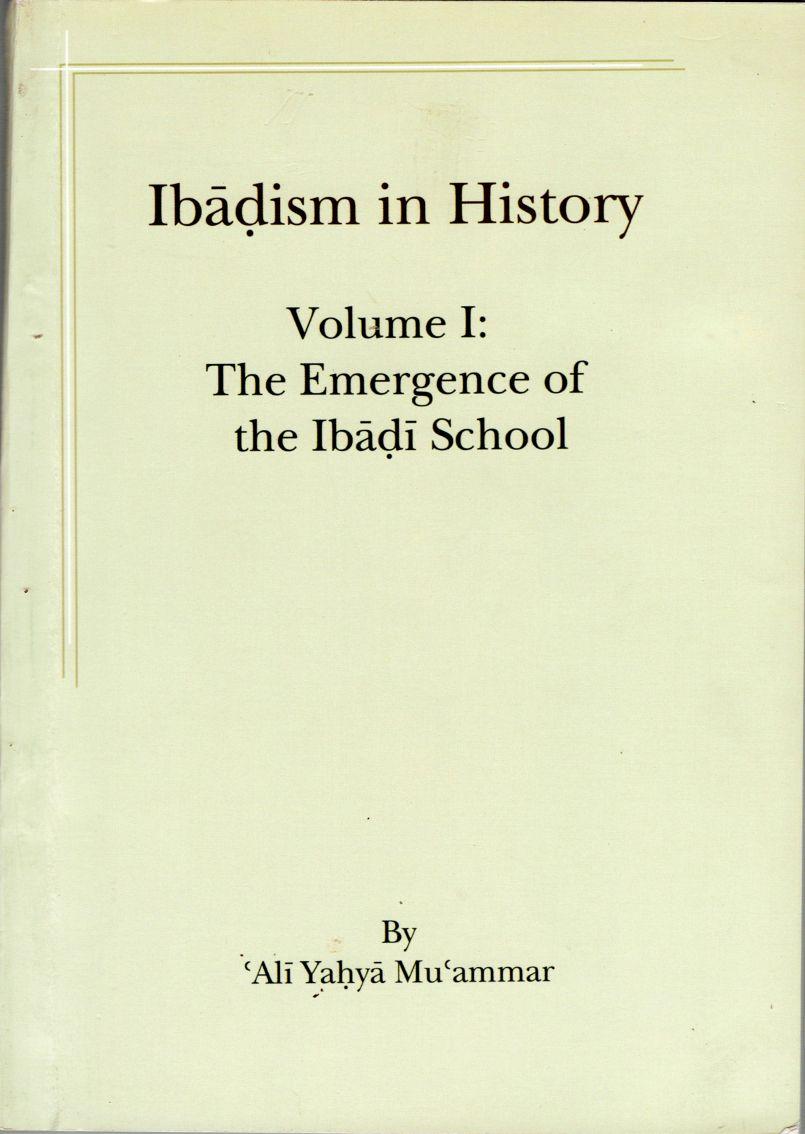 Ibadism in History the emergence of the ibadi school | المكتبة السعيدية